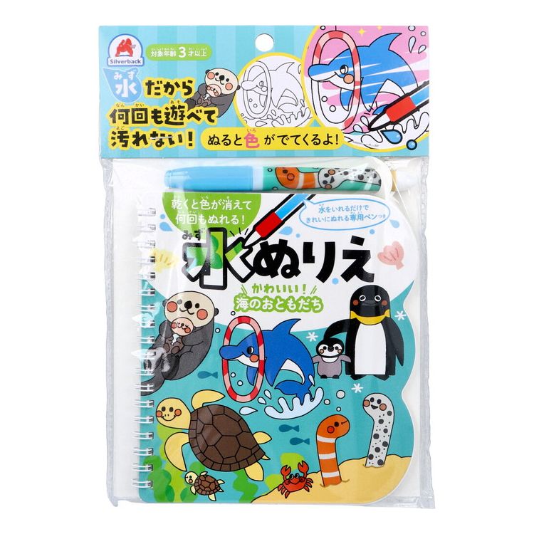 【セット内容】・水ぬりえ、専用ペン【対象年齢】3才以上【材質】ぬりえ本体：紙、鉄ペン本体：PPペン先：ポリエステル【遊び方】(1)ペンの先端をはずして、本体に水道水を入れるよ！ペンの先端はしっかりつけないと水漏れしちゃうから注意してね。(2...