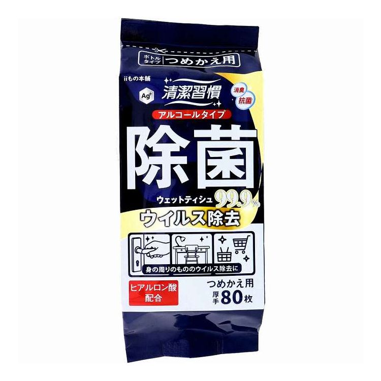 【商品詳細】身の周りのものの除菌に。●消臭成分配合。●手肌にやさしいヒアルロン酸配合のふんわり厚手シート。●1枚ずつ簡単に取り出しができ、衛生的です。【成分】水、エタノール、ポリアミノプロピルビグアニド、エチルパラベン、メチルパラベン、塩化...