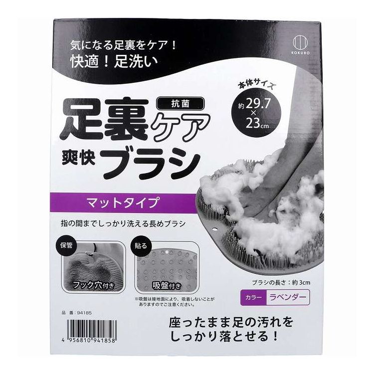 【商品詳細】【本体サイズ】約29.7×23cm【ブラシの長さ】約3cm【カラー】ラベンダー内容量：1個メーカー名：株式会社小久保工業所【送料について】北海道、沖縄、離島は送料を頂きます。LINKラベンダーブルー