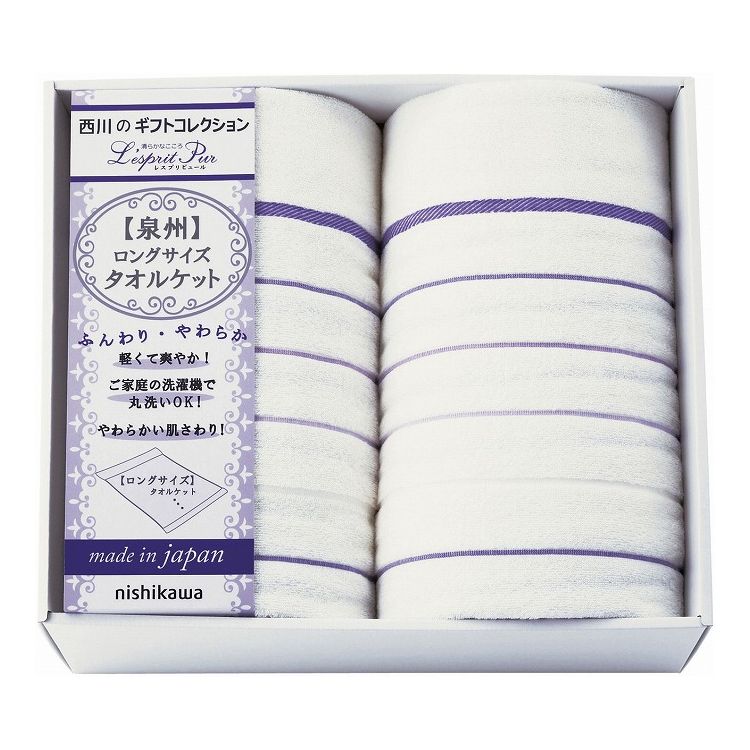 やわらかに仕上げた日本製ロングサイズのタオルケットです。【商品内容】商品1450×2000mm×2【生産国】：日本【備考】※メーカーの都合によりパッケージ、内容等が変更される場合がございます。当店はメーカーコード（JANコード）で管理をして...