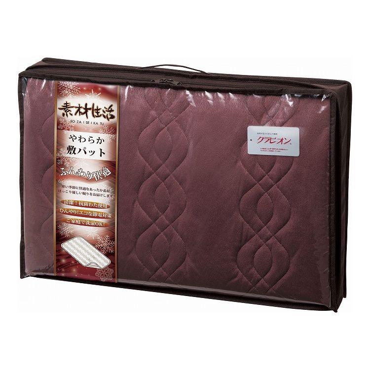 抗菌効果を持つ天然由来成分キチン・キトサンと融合したレーヨン繊維、クラビオンをわたに使用。クラビオンは臭いの元になる細菌の増殖を抑え、臭いを防ぐ効果と汗の臭い成分を減少させる効果がある素材です。【商品内容】商品1000×2000mm【生産国...