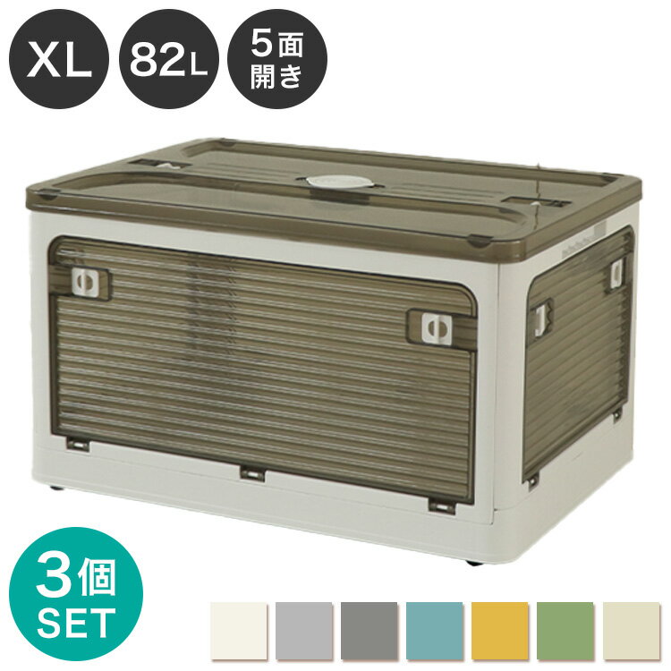 ■商品サイズ幅60×奥行42×高さ33.5cm(3個)■素材ABSプラスチックPPプラスチック■特徴5面開きで取り出しやすいコンパクトに折りたためるかんたん組み立てキャスター付きおしゃれなカラーバリエーション中身が見える半透明タイプ優れた耐...