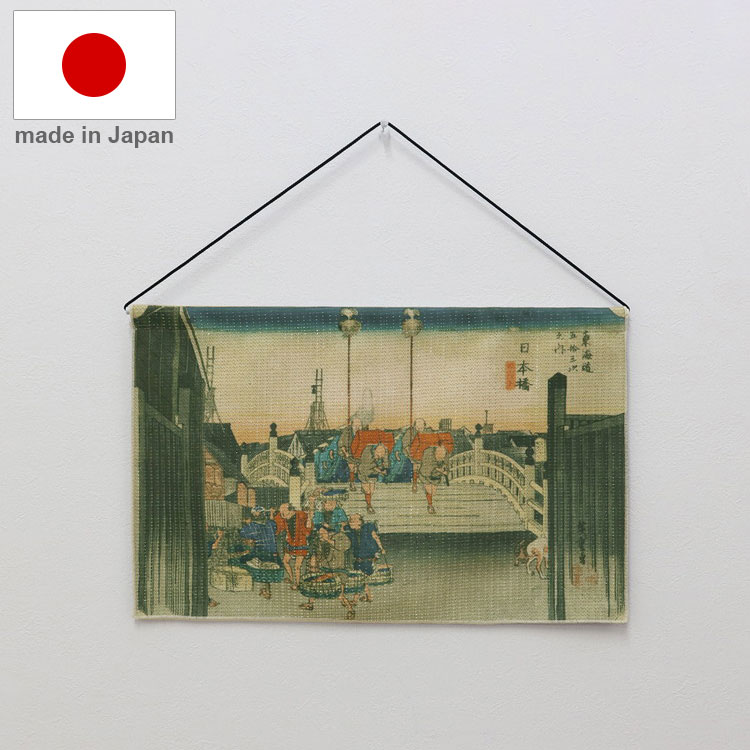 歌川広重の代表作、東海道五十三次の起点である日本橋の朝のにぎわいを描いた作品です。江戸の活気と庶民の生活が生き生きと表現され、背景には富士山が静かに佇んでいます。当時の風景と雰囲気が鮮やかによみがえります。ラメ糸の編み方に独自の工夫を施し、...