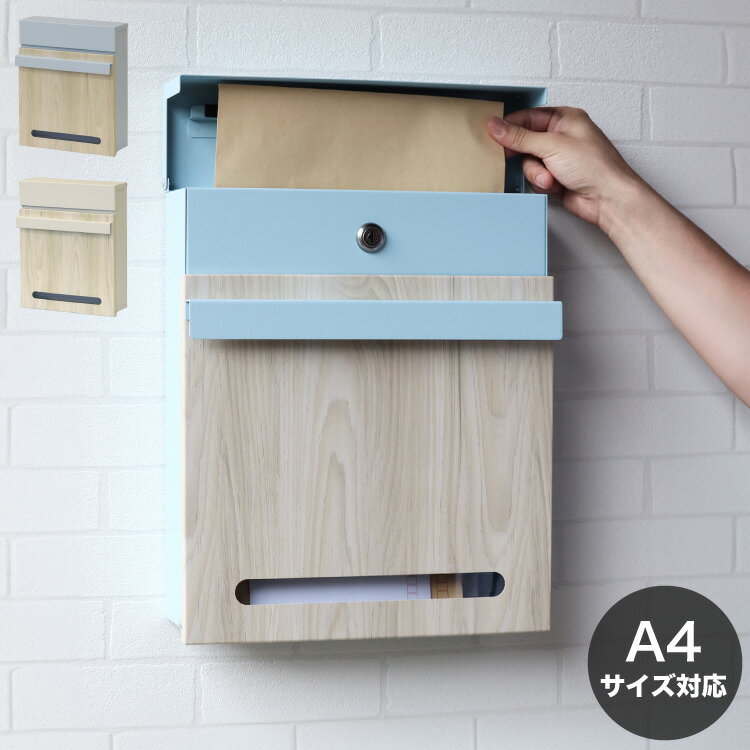 ■商品サイズ幅30×奥行11×高さ36.5cm■素材金属(鉄) ■重量2.8kg■生産国中国■特徴茶封筒角型2号やレターパックライトが投函可能です。鍵付きなので防犯面に安心です。また、スペアキーが1本付属しています。取り出し口に持ち手が付い...