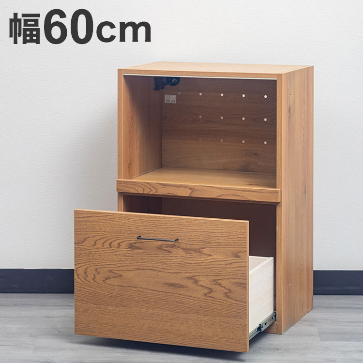 ■商品サイズ幅60×奥行40×高さ87cm■素材前板：オーク突板　オイル塗装側面・背面等：プリント取っ手：アイアン■重量26kg■生産国日本■特徴スライド棚付きで、家電収納にぴったりなタイプです。・真鍮風デザインのアンティークな取っ手・1口...