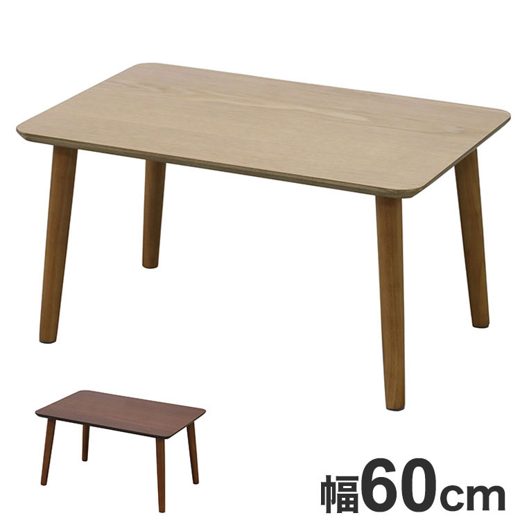 ■商品サイズ幅60×奥行40×高さ32cm■素材タモ突板■重量5kg■生産国中国■特徴・天然木のタモ突板仕様であたたい木の温もりを感じられます。・一人暮らしにぴったりなコンパクトテーブルながら、　木質感が楽しめる上品なテーブルです。・お客様...