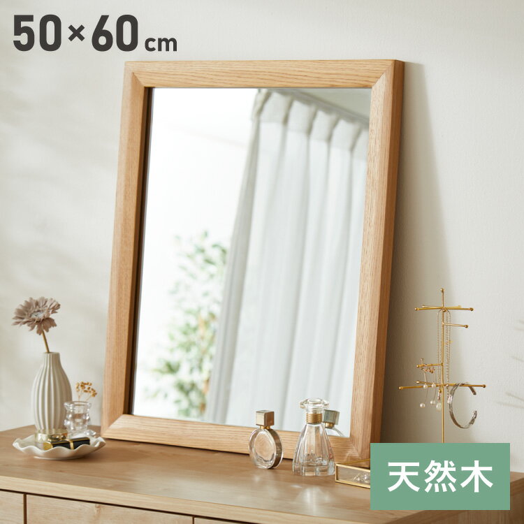 ■商品サイズ幅50×奥行2.8×高さ60cm■素材オーク無垢　ウレタン塗装■生産国ベトナム■特徴オーク無垢で高級感のある質感です。ドレッサーでのご利用やインテリアにぴったりな卓上サイズ。※壁立て掛け式です。ストッパー・壁掛け用の金具等は付属...