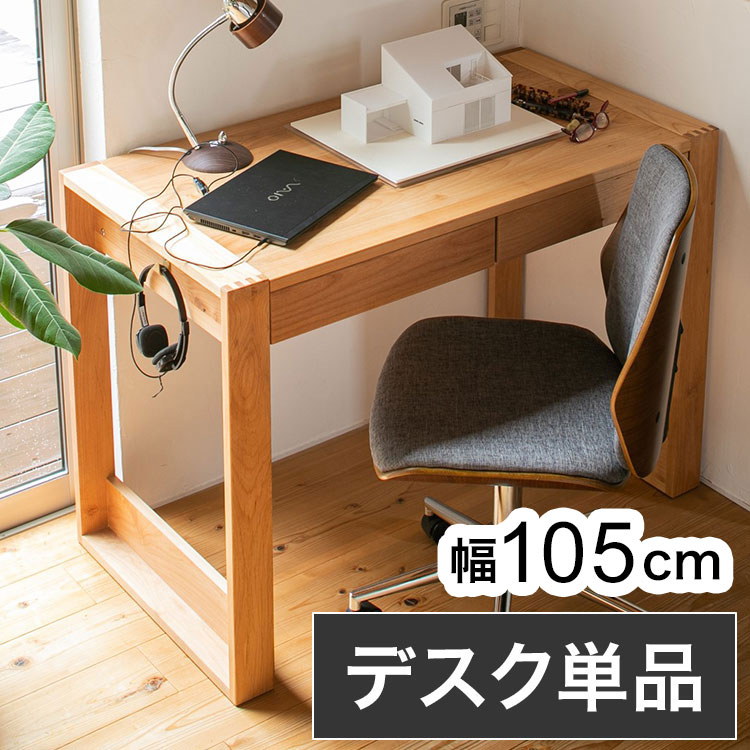 【サイズ】105×55×74cm【材質】アルダー材　オイル塗装【生産国】中国【組立区分】お客様組立品【備考】天然木を使用しているため、「節の位置」「木の表情」「木目」等ひとつひとつ異なります。木目の好みによる返品交換はできません。【梱包サイ...