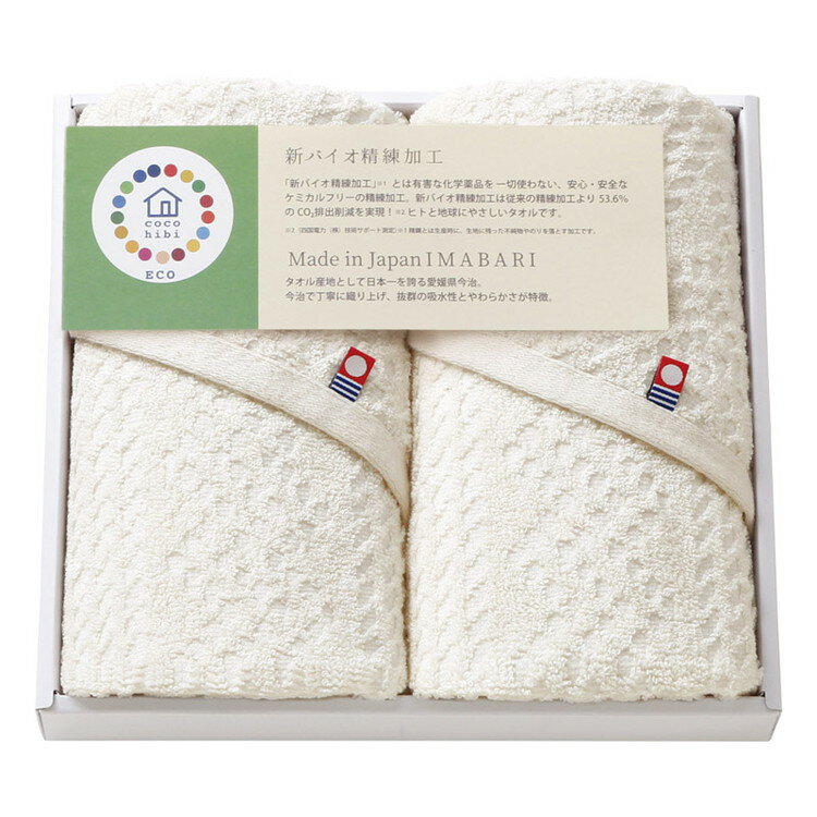 安心・安全、ケミカルフリーの「新バイオ精練加工」。「新バイオ精練加工」とは有害な化学薬品を一切使わない、安心・安全なケミカルフリーの精練加工。新バイオ精練加工は従来の精練加工より53.6%のCO?排出削減を実現。ヒトと地球にやさしいタオルで...