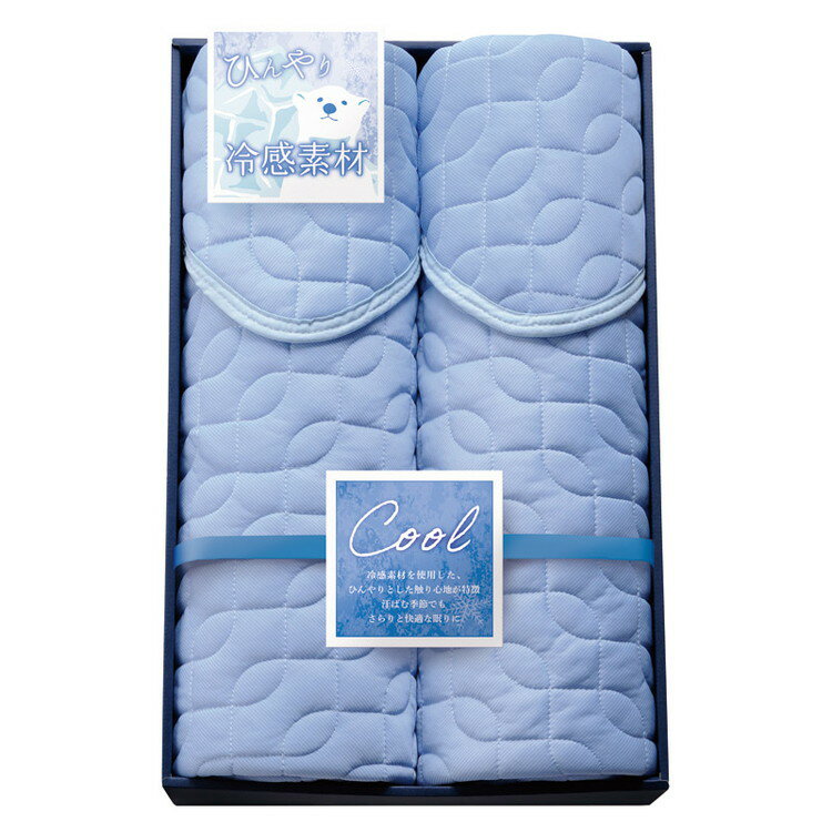 接触冷感でひんやり、さらりと快適な眠りに。凹凸のあるキルト面で肌が密着する部分が少なくさらりとした使い心地です。表:ポリエステル70%・ナイロン30%、裏:ポリエステル100%、中綿:ポリエステル100%（約0.2kg）100×205cm【...