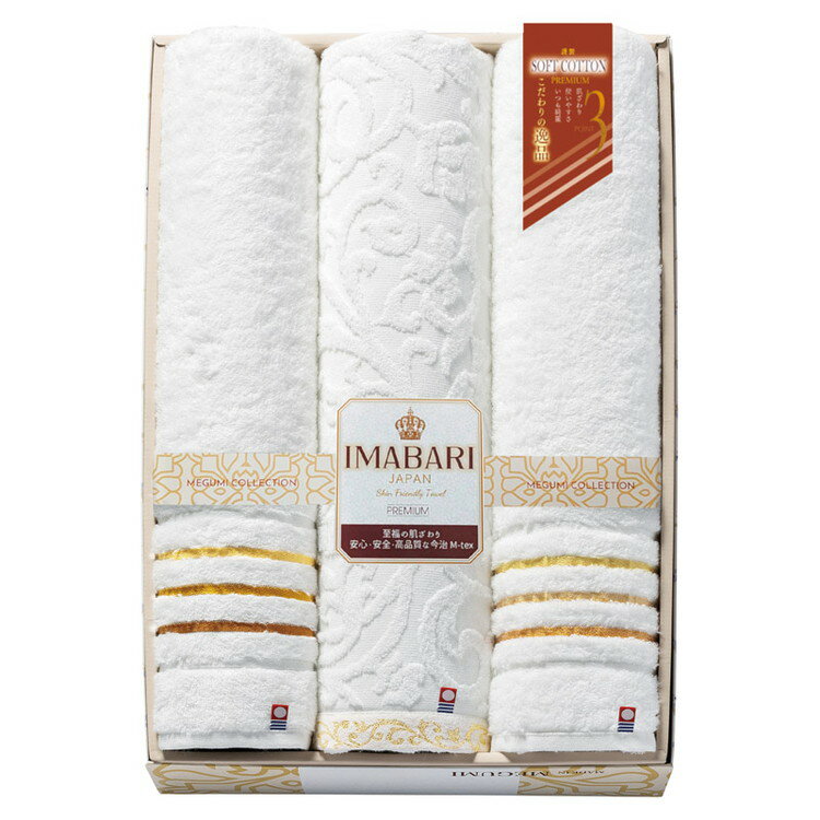 柔らかさ使い方3タイプ。家族みんなが使える極みの一品セット。バスタオル（60×120cm）・スマートバスタオル（45×100cm）・スリムバスタオル（34×120cm）×各1綿100%【代引きについて】こちらの商品は、代引きでの出荷は受け付...