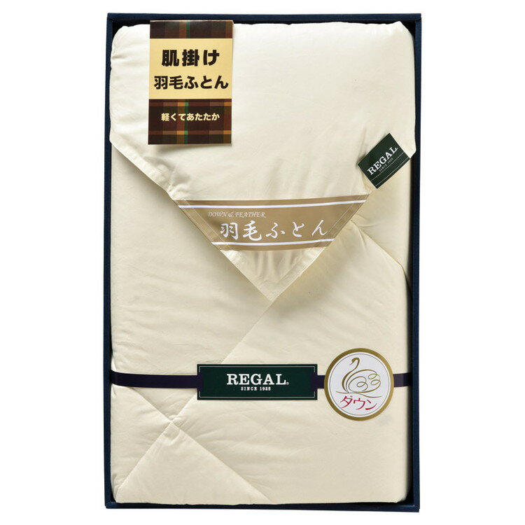 軽くて蒸れにくい、疲れた身体を優しく包んでくれる快眠寝具。側地:ポリエステル80%・綿20%、詰め物:ダウン90%・フェザー10%（0.8kg）150×210cm【代引きについて】こちらの商品は、代引きでの出荷は受け付けておりません。【送料...