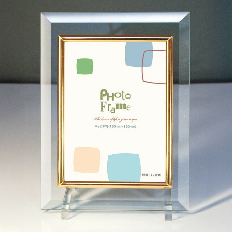 透明感が美しいガラス製のフォトフレームです。2L=キャビネサイズ（180×130mm）対応で、PCからプリントした写真紙などにもご使用いただけます。縦横兼用別離スタンド付き（プラスチック）日本製★キャビネットサイズ（18×13cm）1枚用★...