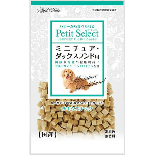 【商品詳細】生後3ヶ月のパピーの頃からオトナになっても、ずっとおいしくやさしい。与えたカロリー分だけいつものフードを減らしても栄養バランスをくずさない総合栄養食。【分類】総合栄養食【原材料】肉類（鶏）、小麦粉、脱脂大豆、でんぷん類、小麦たん...