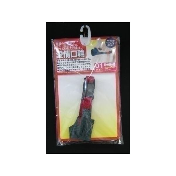 【商品詳細】毎日の散歩やグルーミングにも使える愛情口輪。爪で掻いても破れにくい丈夫さです！汚れ防止用ビニール袋入り。装着イメージ画像:チワワ【分類】口輪 しつけ用品 超ミニ犬用【商品サイズ】H225×W130×D15【材質】ナイロン【適応サ...