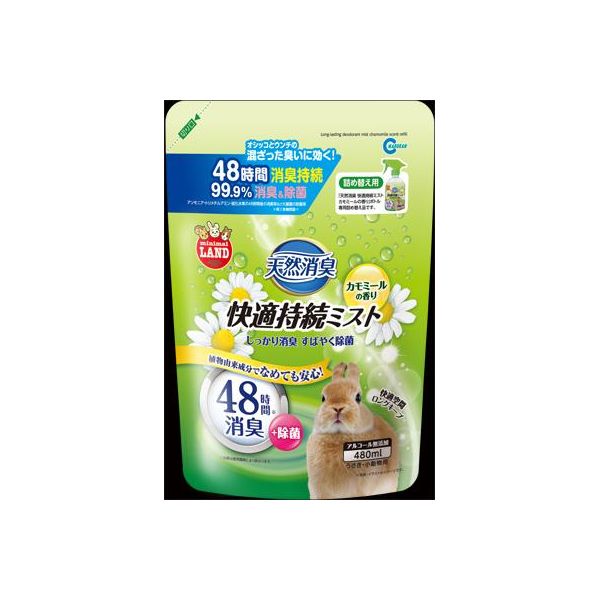【商品詳細】消臭効果48時間持続。99.9%消臭プラス除菌。植物成分で舐めても安心。アルコール無添加。カモミールの香り。詰め替え用。【分類】小動物用品／小動物用品／シャンプー・消臭【商品サイズ】140x70x200【材質】精成水・植物抽出物...