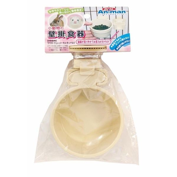 【商品詳細】食器が取り外せてお手入れラクラク！固定するからひっくり返らない、丸底で洗いやすい●ケージへの着脱が簡単な壁掛け食器。●固定パーツをケージに固定しておけば皿部を簡単に着脱できて毎日のお手入れが楽になります。●固定パーツにはお皿ロッ...