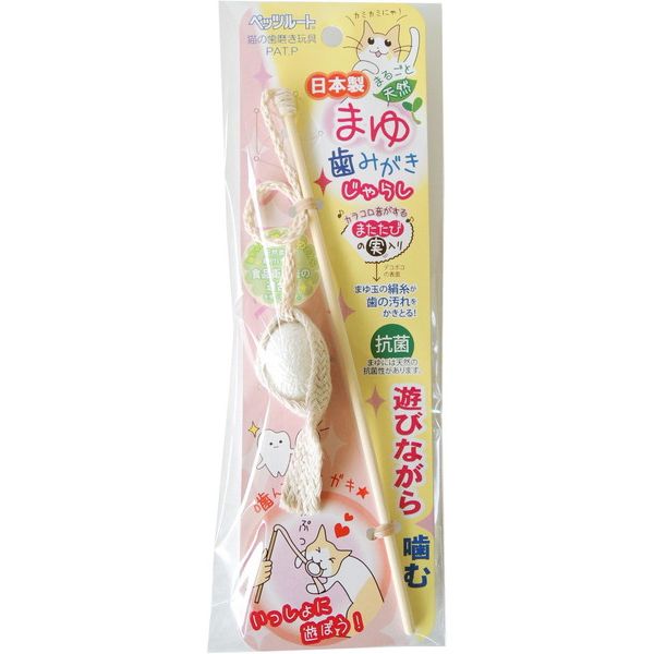 【商品詳細】猫ちゃんがとびつく歯みがきおもちゃ！いっしょに遊びながら歯を磨こう！遊びながら噛むじゃらしタイプ。まゆ玉のデコボコの表面を噛んで歯の汚れをかきとります。またたびの実入りでカラコロ音。猫ちゃんが《噛む》ものだから天然の素材にこだわ...