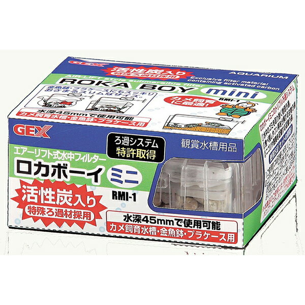 【商品詳細】活性炭入りでピカピカの水づくり。水深4.5cmから利用可能。【分類】水槽用品【商品サイズ】8.5×7.9×4.1【材質】GpPs樹脂、PP樹脂、ポリエステル繊維、ヤシガラ【適応水槽】水深45mm以上の水槽等【原産国または製造地】...