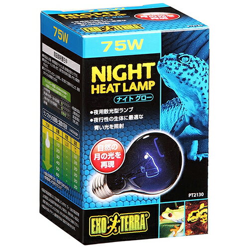 【商品詳細】青い光は、夜行性の生体のために、自然に近い活動環境を作ります【分類】爬虫類用品【材質】カラーガラス【原産国または製造地】中国【諸注意】●本製品は爬虫類飼育専用です。それ以外の目的には使用しない。●物でおおったり、燃えやすいものに...