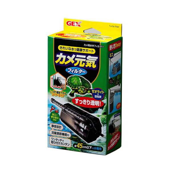【商品詳細】カメ飼育を考えた静音設計のコーナーフィルター【分類】カメ用品【材質】ABS、PP、ポリエステル【適応水槽】幅45cm以下【原産国または製造地】中華人民共和国【諸注意】●取扱説明書本文にでてくる警告・注意事項の部分は、製品をお使い...