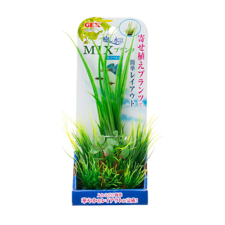 【商品詳細】水槽に入れるだけで華やかなレイアウトが完成する寄せ植えプランツです。ボリューム感たっぷり　1つ入れるだけで水槽が華やかになります。中景として組み合わせも簡単です。材質/素材ポリレジン、PE原産国または製造地中華人民共和国商品使用...