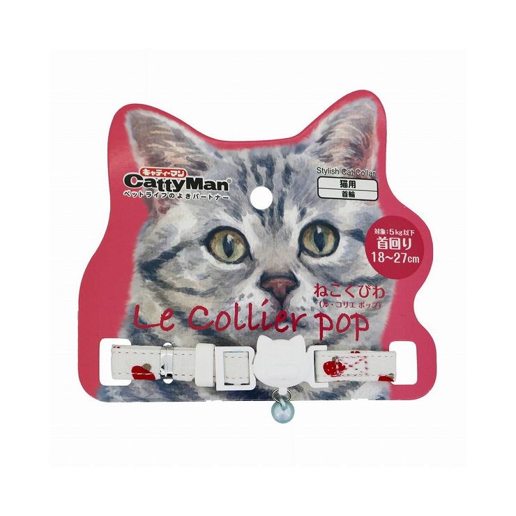 商品説明商品名LC303 ねこくびわ ル・コリエ ポップ きのこ通りネコちゃんが一層可愛らしくなる、おしゃれなネコちゃん用首輪。メーカー名キャティーマン商品詳細ルコリエ　ポップシリーズはフランスのエッセンスを取り入れたポップ柄。ブローニュの...