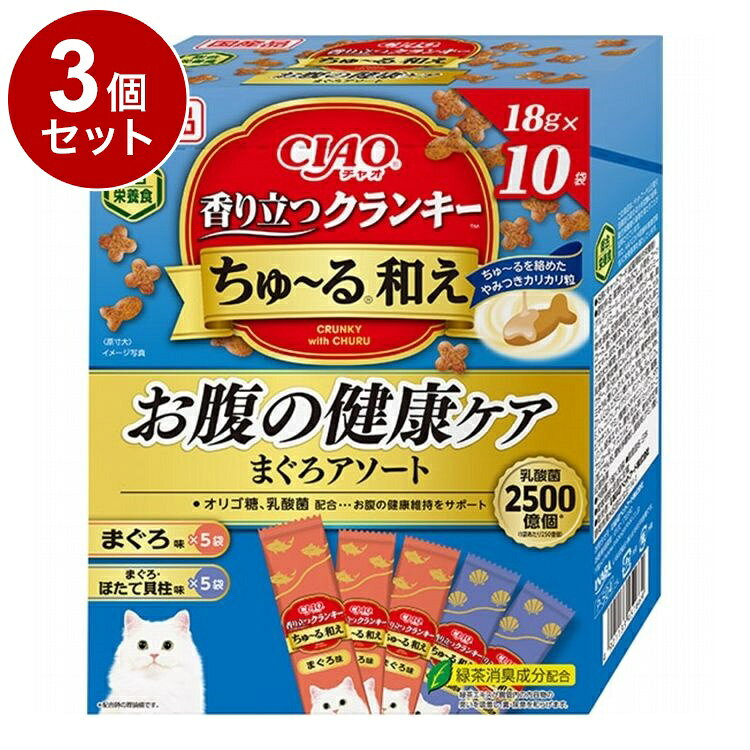 【商品説明】広がる香りでやみつきのおいしさ！・国産まぐろ粉末のカリカリ粒にちゅ〜るを絡めたやみつきフードです。・1歳からの成猫に必要な栄養をバランスよく配合した総合栄養食です。おやつにもごはんにも！・毎日の食事やおやつでおいしくお腹の健康ケ...