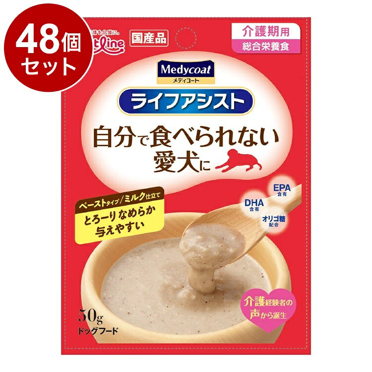 【商品説明】・老齢期の愛犬の健康維持と、使いやすさに配慮した介護期用専用ウェットフードです。・自分で食べられなく位なった愛犬に。食べやすく与えやすい、細かくすりつぶしたペーストタイプ。・オリゴ糖配合、DHA・EPA含有。〇原材料(成分)鶏肉...