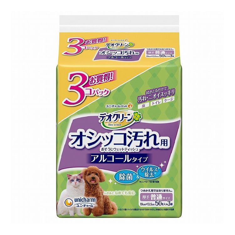 【商品説明】拭き取るだけで汚れ・ニオイすっきり！拭き取るだけですっきり！オシッコ汚れおそうじ用アルコール除菌ウェットティッシュです。床・トイレ・ケージなどにお使いください。【厚手普通サイズ】●材質/素材素材：レーヨン系不織布成分：水、アルコ...