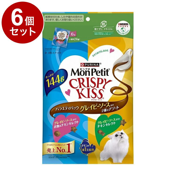【商品説明】お肉が第1主原料のクリスピーなおやつ1袋に2つのおいしさ！大人気のグレイビーソースかけフレーバー2種が楽しめる！グルメなネコちゃんも満足する大袋バラエティパック！チキンを第一主原料にお肉の味わい溢れるソースとお魚の味わいがミック...
