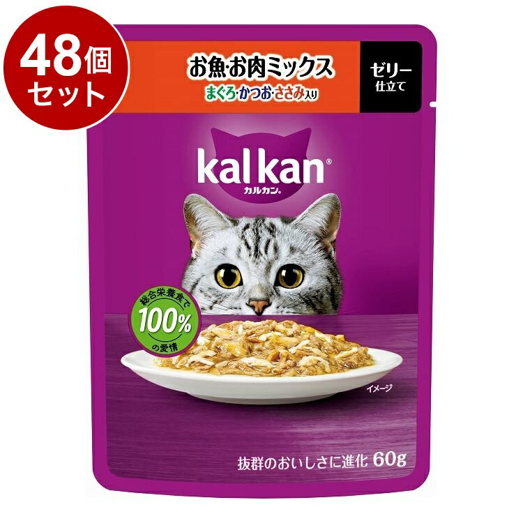【商品説明】”総合栄養食で100％の愛情”・抜群のおいしさに進化！厳選されたまぐろ・かつお・ささみをカルカン特製だしで煮込み、ジューシーなゼリー仕立てにしました。・1歳以上の猫に必要な栄養素がバランスよく含まれた総合栄養食です。〇原材料(成...