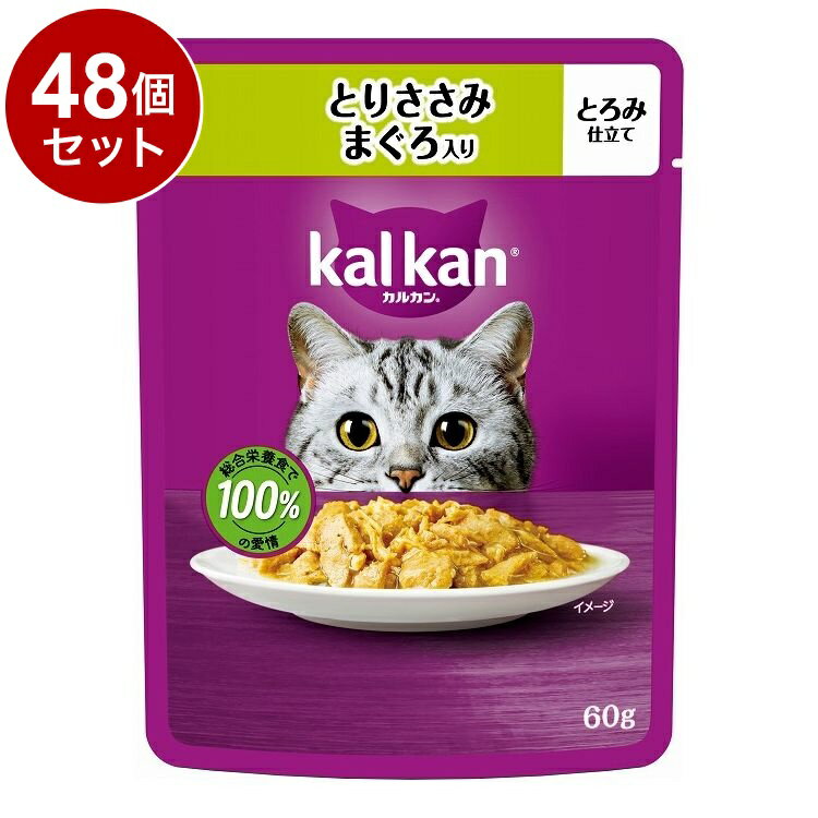 【商品説明】”総合栄養食で100％の愛情”・厳選されたとりささみにまぐろを加え、味わい深いとろみソースで仕上げました。・1歳以上の猫に必要な栄養素がバランスよく含まれた総合栄養食です。〇原材料(成分)肉類(チキン、ささみ、ビーフ等)、穀類、...
