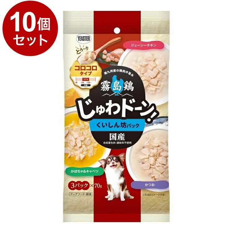 【商品説明】南九州で育った国産鶏肉の旨味を愛犬にお届け♪・南九州で育った国産鶏肉のじゅわドーン！な旨味を愛犬にお届け♪・鶏肉と野菜や魚など異なるジャンルのトッピングが楽しめる3種類のパウチが入ったバラエティーパック。・なんでも美味しく食べる...
