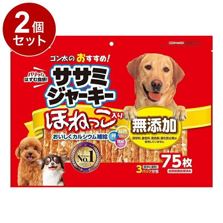 【商品説明】ワンちゃんの大好きな鶏ササミをおいしく調理！着色料・発色剤・酸化防止剤を使わず、おいしくカルシウム補給できるほねっこを配合した嗜好性の高いスナックです。鶏肉の中でも特に高たん白で低脂肪な鶏ササミに骨・関節・筋肉の健康をサポートす...