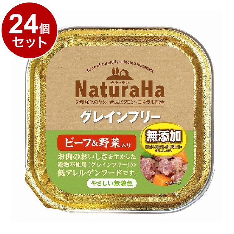 【商品説明】・保存料・酸化防止剤無添加、グレインフリー(穀物不使用)で作ったウェットタイプの総合栄養食です。・おいしいビーフに野菜をミックス。・穀物を使用していないので、お肉本来の旨みが味わえ、穀物アレルギーのワンちゃんにも安心して与える事...