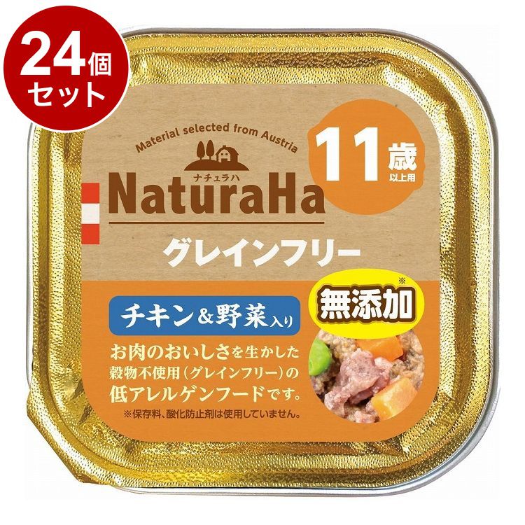 【商品説明】・保存料・酸化防止剤無添加、グレインフリー(穀物不使用)で作ったウェットタイプの総合栄養食です。・おいしいチキンに野菜をミックス。・穀物を使用していないので、お肉本来の旨みが味わえ、穀物アレルギーのワンちゃんにも安心して与える事...