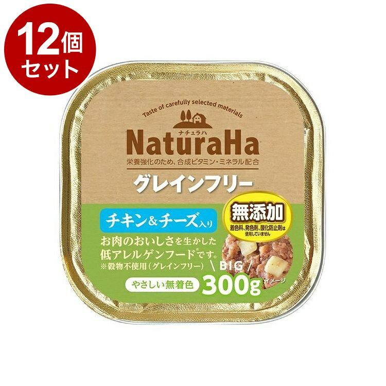 【商品説明】おいしく無添加*、素材を生かしたグレインフリーフードです。(*酸化防止剤、発色剤、着色料、穀物(小麦・トウモロコシ・大豆・米・大麦)不使用)〇原材料(成分)肉類(チキン、ポーク)、乳類(チーズ)、藻類、油脂類、マリーゴールド、ビ...