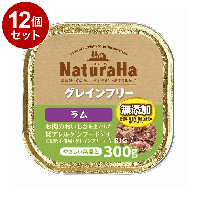 【商品説明】おいしく無添加*、素材を生かしたグレインフリーフードです。(*酸化防止剤、発色剤、着色料、穀物(小麦・トウモロコシ・大豆・米・大麦)不使用)〇原材料(成分)肉類(ラム、ポーク、チキン)、パプリカ、藻類、油脂類、ビタミン類、ミネラ...