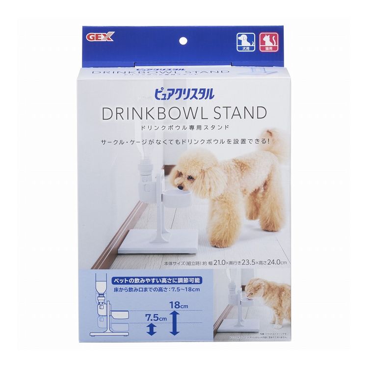 【商品説明】サークル・ケージがなくても、お部屋のどこでもドリンクボウルを設置できる、専用のスタンドです。(ノズルタイプの給水器にはご使用いただけません。)・ペットの身体の大きさに合わせて、自然な姿勢で飲める高さに調節できます。(床から飲み口...