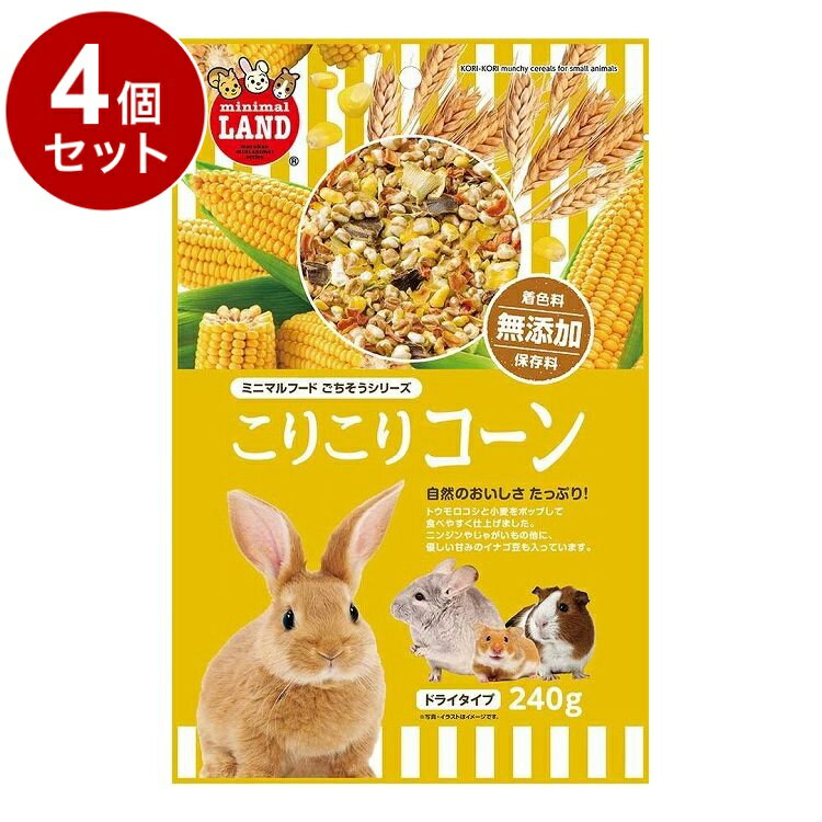 【商品説明】・トウモロコシと小麦をポップして食べやすくしました。・ニンジンやじゃがいもの他に、優しい甘みのイナゴ豆も入っています。〇原材料(成分)小麦、イナゴ豆、ニンジン、とうもろこし、じゃがいも〇賞味／使用期限(未開封)24ヶ月※仕入れ元...