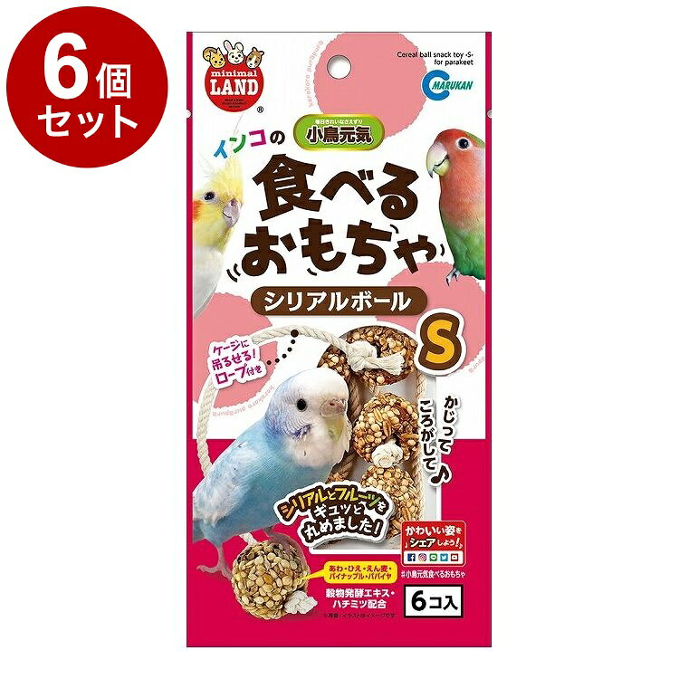 【商品説明】・シリアルとフルーツをギュッと丸めてボール状ににしました。・ころがしたり、ケージに吊るしたり♪楽しく遊べるおいしいおやつです。〇原材料(成分)あわ、ひえ、ゼラチン、えん麦、パイナップル、パパイヤ、蜂蜜、穀物発酵エキス〇賞味／使用...