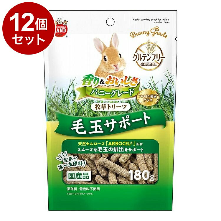 【商品説明】・うさぎが大好きな牧草を主原料として、小麦粉を使わずに仕上げたグルテンフリーのおやつです。・天然セルロース、パパイン酵素配合で毛玉の排出を助けます。・ウンチの臭いをやわらげる植物抽出発酵エキス配合〇原材料(成分)牧草(アルファル...