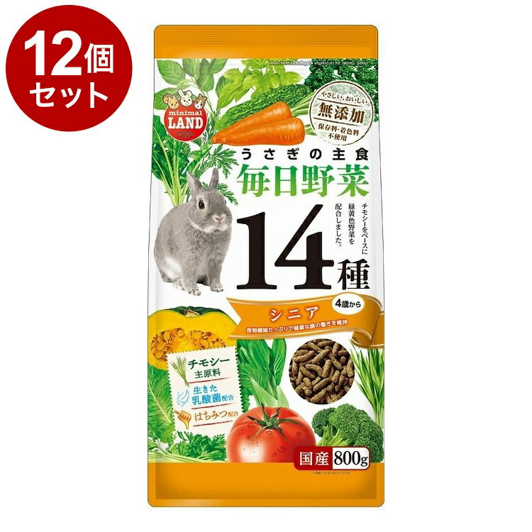 【商品説明】健康な体型維持と毛玉排出を助ける食物繊維を強化配合*。*うさぎの毎日野菜14種 メンテナンスと比べて 栄養バランスとおいしさを考えて14種の野菜をブレンド、いろとりどりの野菜をギュッとつめこみました。Βカロテンや食物繊維・ミネラ...