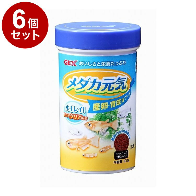 【商品説明】春から夏まで、産卵をくり返すメダカのために、たっぷりの栄養を配合。ゆっくり沈むからみんなが食べられます。〇原材料(成分)フィッシュミール、小麦粉、シュリンプミール、大豆、胚芽、ドライイースト、ミネラル類(リン、カルシウム、カリウ...