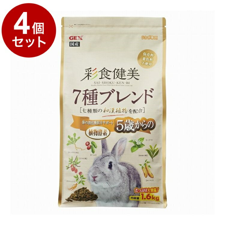 【商品説明】・国内漢方メーカーでブレンドされた七種類の和漢植物を配合。・5歳からの衰えを考えてカラダの消化を助ける植物酵素をプラス配合。代謝を助けることで健康を維持します。・栄養のバランスを考えて、栄養の高いアルファルファと繊維質の高いチモ...