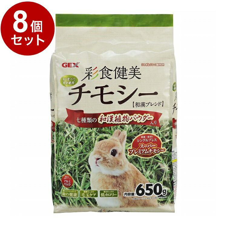 【商品説明】一番刈りの香り豊かなスーパープレミアムチモシーに、うさぎの食性と健康に配慮しブレンドされた七種類の和漢植物パウダー(タンポポの根・ハコベ・枇杷の葉・クコの葉・サンヤク・ナツメ・オタネニンジン)を入れました。■スーパープレミアムチ...