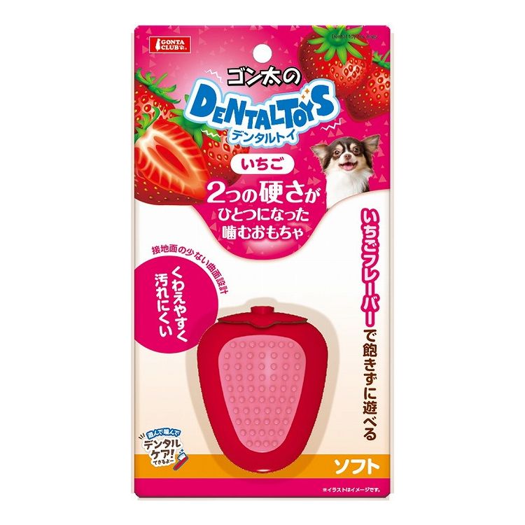 【商品説明】ナイロンとTPRの2種の硬さの樹脂を組合せて噛みごたえの違いを付けた犬用のかじるおもちゃです。・接地面の少ない曲面設計でくわえやすい・汚れにくい・子犬やシニア犬にも安心なソフトタイプ・ワンちゃんが大好きなイチゴフレーバーで飽きず...
