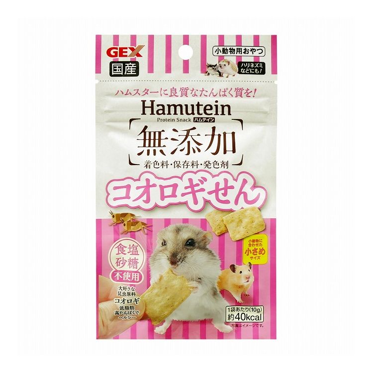 【商品説明】・良質なたんぱく質が手軽に摂取できる、コオロギ配合のさくさくおせんべいです。・米粉をベースに嗜好性の高いコオロギ粉末を配合し、サクサクに焼き上げました。・着色料、保存料、発色剤無添加。また食塩、砂糖不使用で安心して与えられます。...