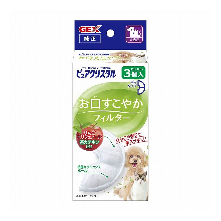 【商品説明】・すっきりとしたりんごの香りで口臭を低減します。・りんごポリフェノール・茶カテキンを溶出します。・ピュアクリスタルで水をたくさん飲むことで、お口の汚れを洗い流し、口腔内の潤いを保ち、清潔な状態をキープします。〇材質/素材PP、香...